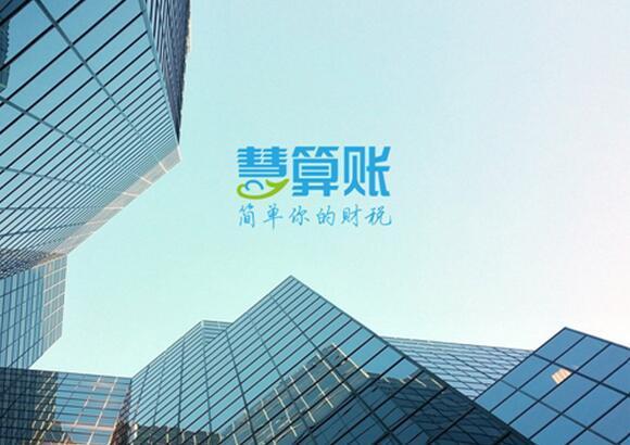 慧算账低价图标
