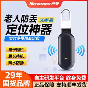 防老人走丢的定位软件缩略图