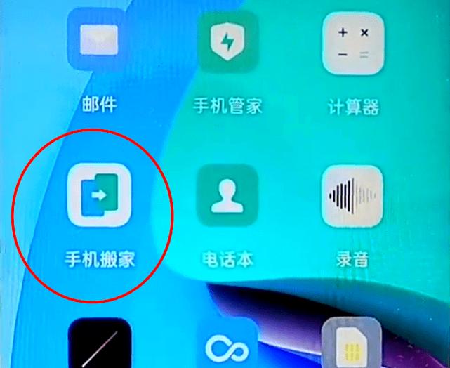 oppo转到华为手机图标