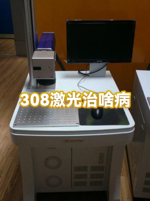 308激光治疗一次多少钱图标