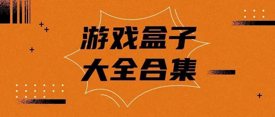 7399游戏盒官网图标