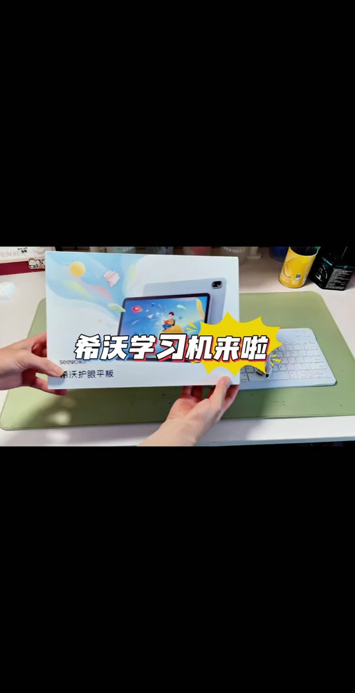 希沃一体机怎么调出键盘图标