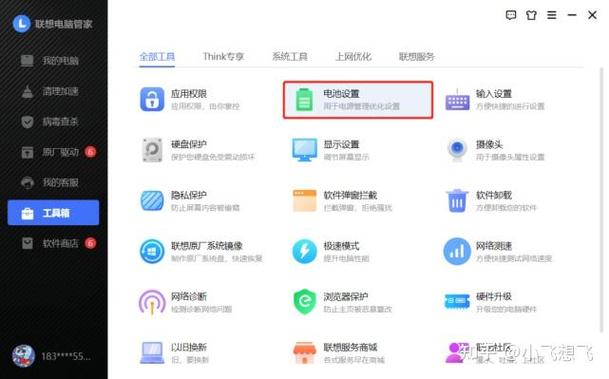 联想关机后还能充电吗截图