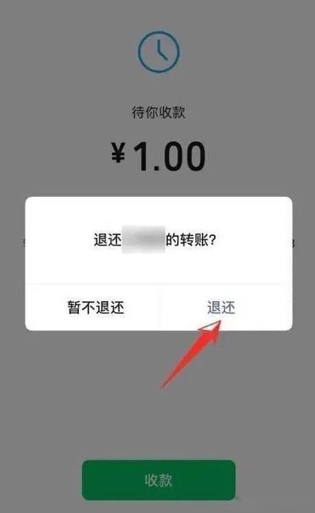 微信转账后面的名字怎么去掉图标
