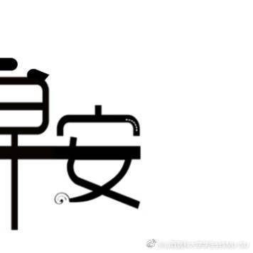 Su在爱情里代表什么意思图标