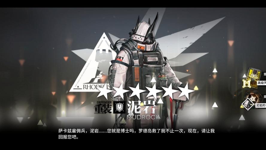 明日方舟公开招募计算器bigfun图标