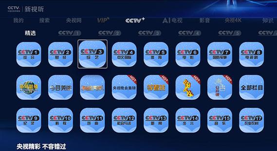 视听TV图标