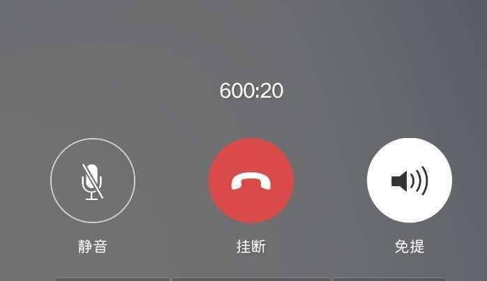 打电话有时候自动就挂断了图标
