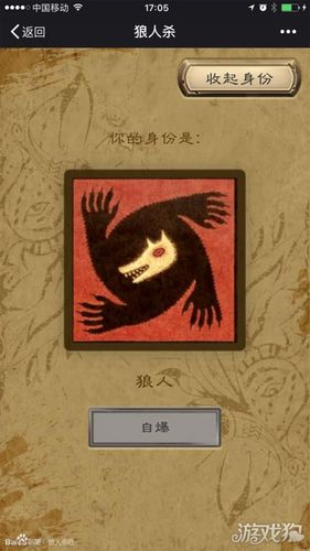狼人游戏修改金币图标