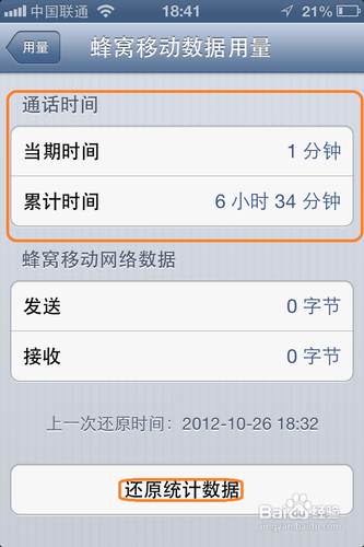 怎么查询来电时间图标