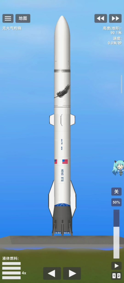 航天模拟器.最厉害的火箭怎么做截图