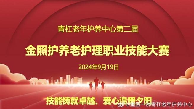 养老职业技能等级证书图标