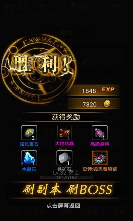 黑暗传说7.1破解版图标