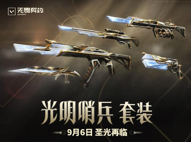 无畏契约战神头像框图片截图