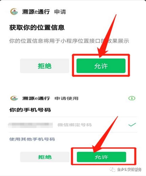 微信app定位权限怎么开图标