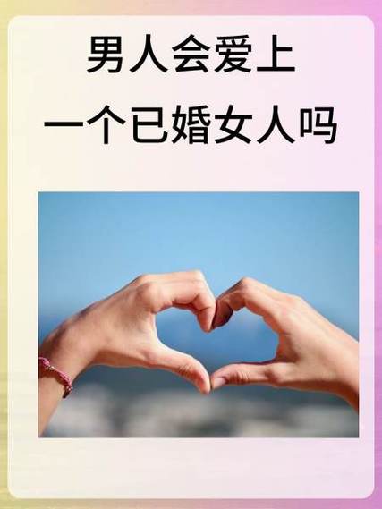 男人会随便关心一个女人吗图标