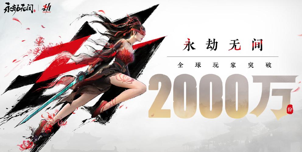 永劫无间免费开玩是永久的吗