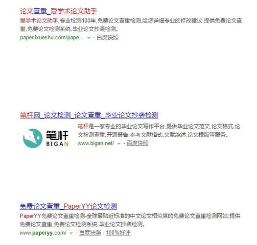 迅捷查图标