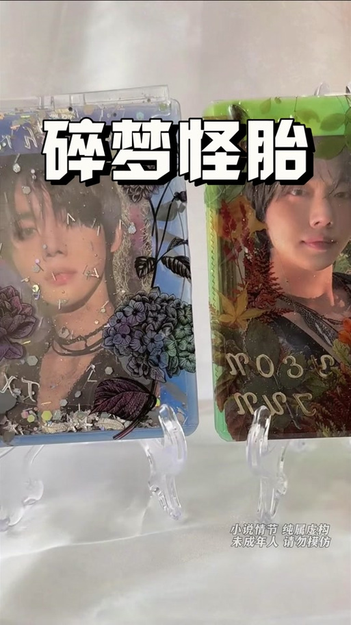 陌生人和怪胎任务有什么用截图