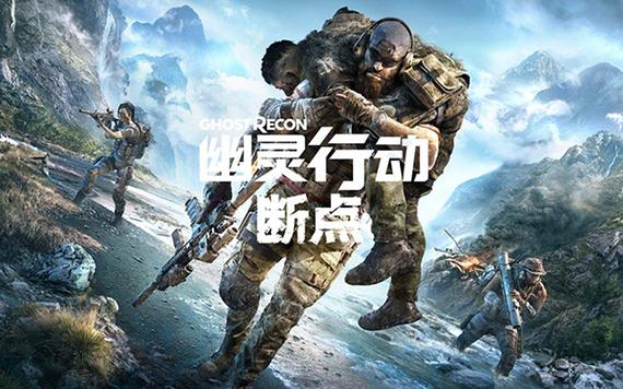 幽灵行动断点下载图标
