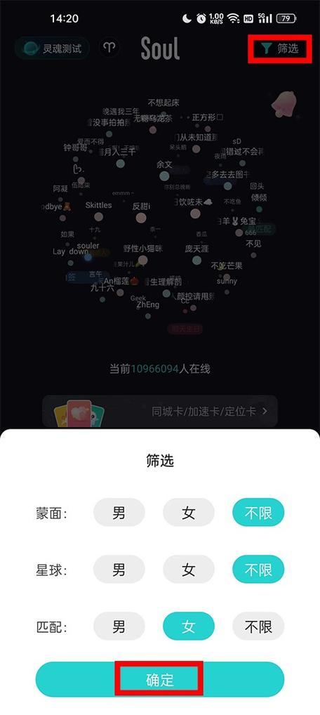 soulapp什么时候上线的截图