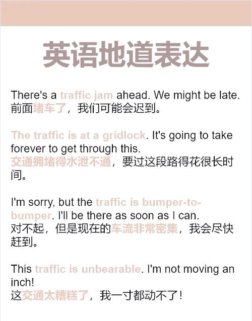 jam的中文翻译谐音截图