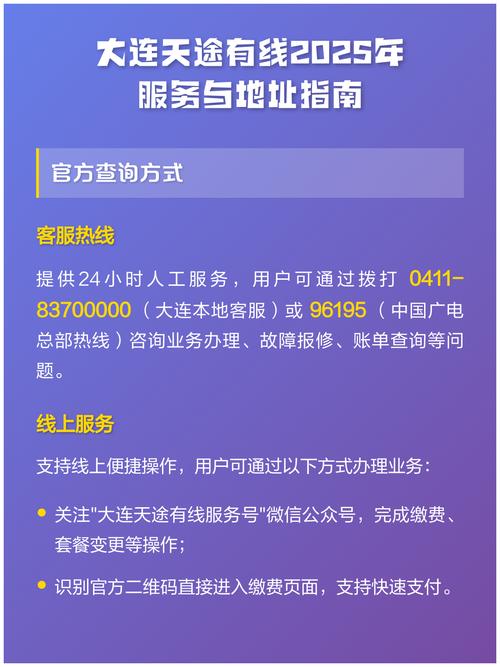 白山有线电视缴费地址图标