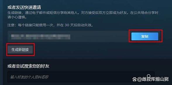 stream怎么加好友图标