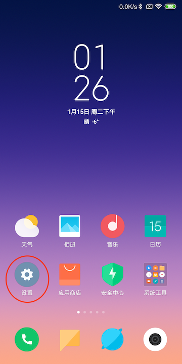 miui来消息不显示内容截图