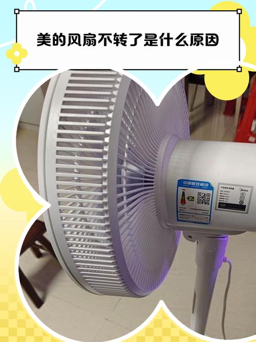 美的风扇不转了是什么原因图标