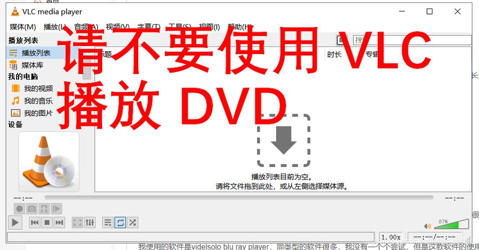 电脑怎么观看DVD截图