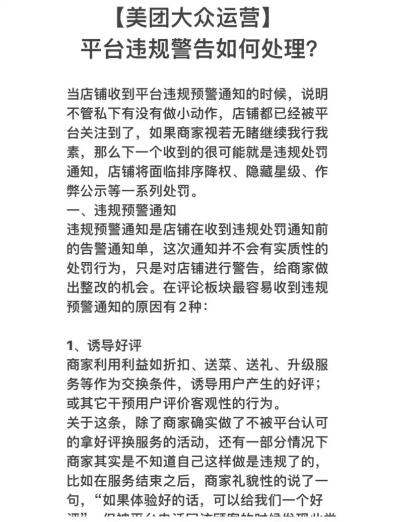 积目为什么一直显示违规内容图标