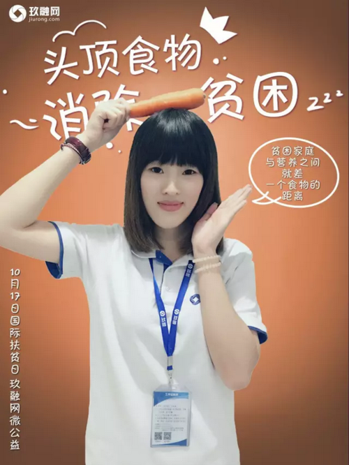 玖融网最新消息截图