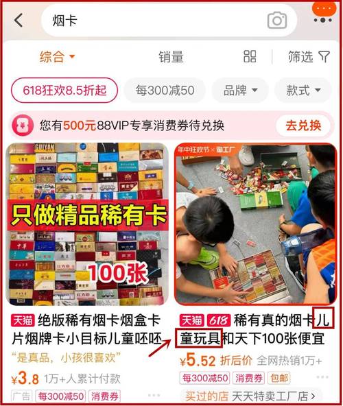 购物卡可以买烟吗图标