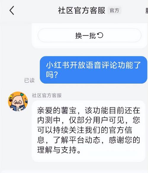 小红书可以看见已读吗图标