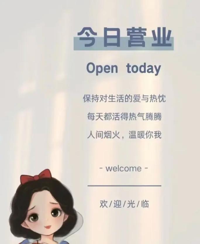 天天开铺子最简单破解图标