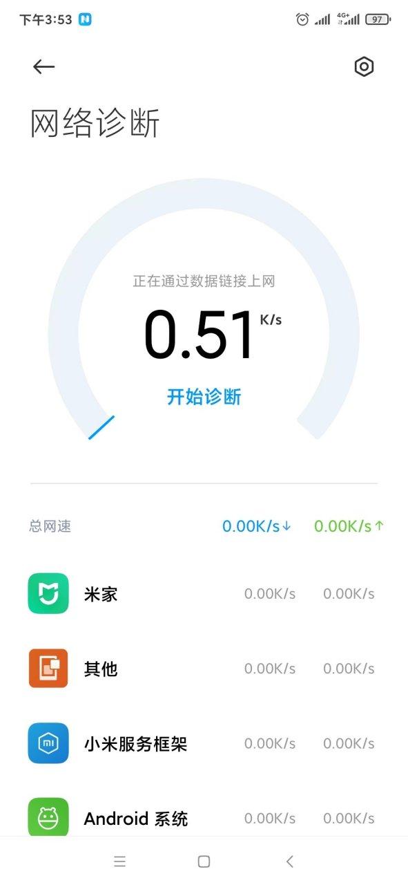 移动网络总是掉线是什么情况图标