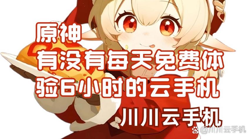 vivo手机原神体验图标
