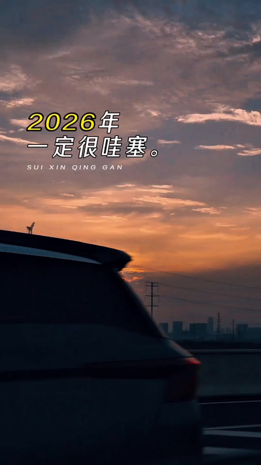 春天文案2026最火文案图标