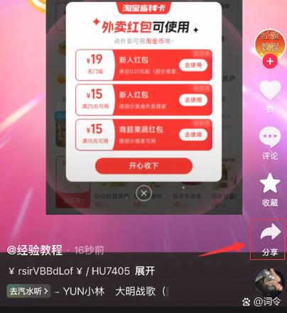 抖音红包怎么取消互关领取红包截图
