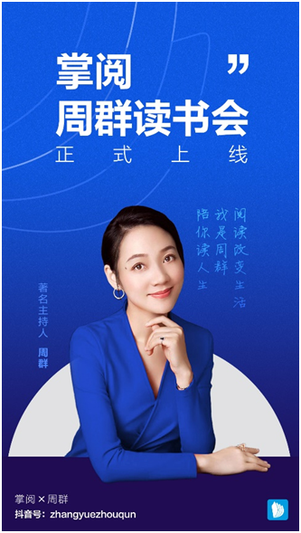 掌阅读书坊主持人图标