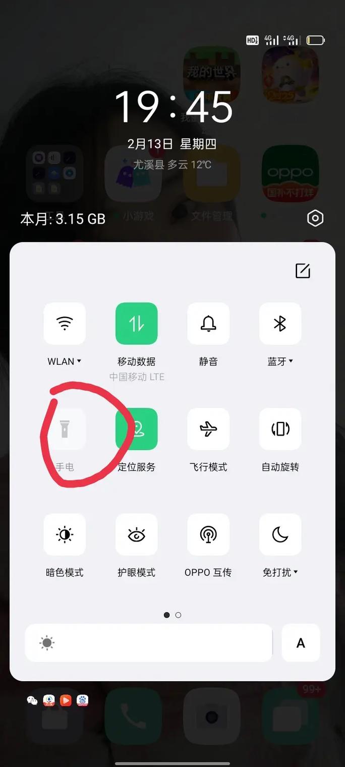 OPPO手机手电筒打不开怎么办截图