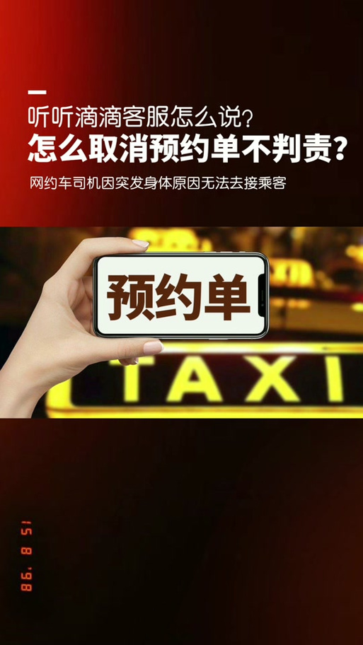 预约单迟到10分钟可以取消吗图标