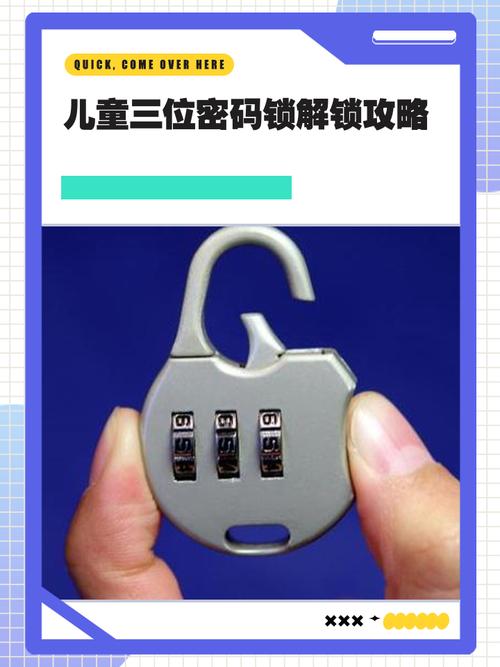 儿童密码忘了10秒解除图标
