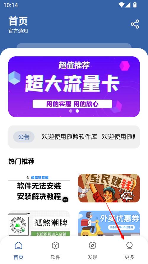 孤煞软件库官网图标