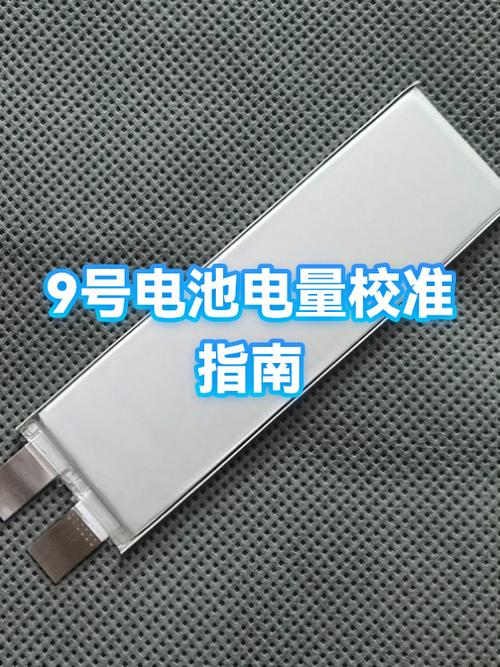 九号电量校准收费吗图标