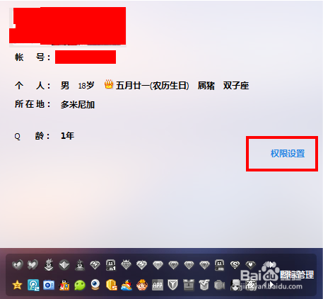 手机qq好友上线提醒怎么设置截图