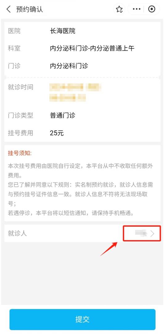 如何帮别人预约挂号就诊图标