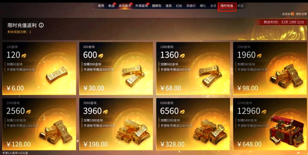 永劫无间金砖怎么获得图标