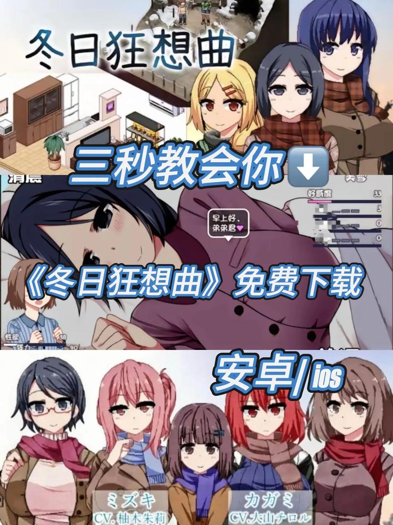 冬日狂想曲凉香攻略图标